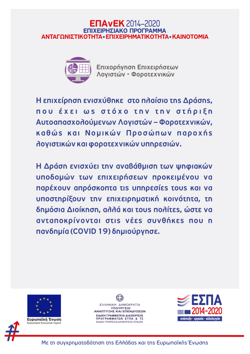 Emron Consulting – Consulting-Investments-Software